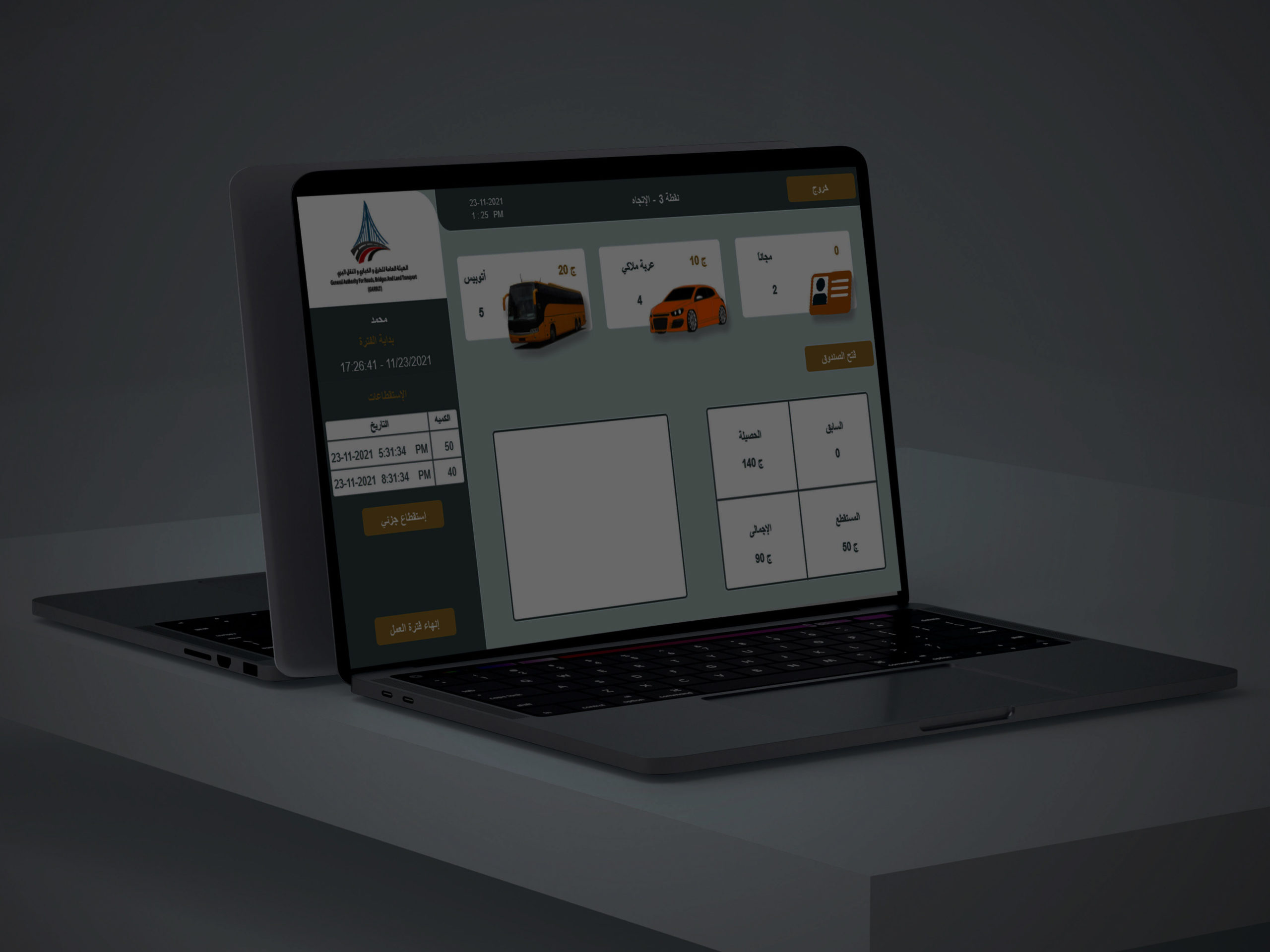 Tronica – For Technology Integration