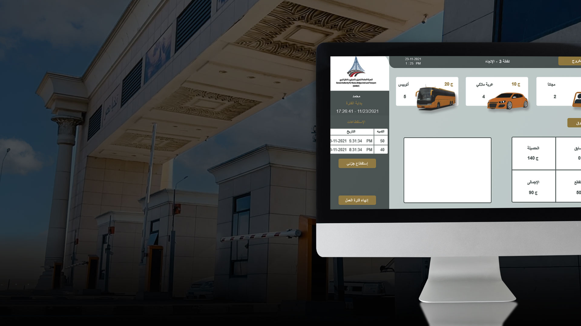 Tronica | Integration Technology in the Egypt